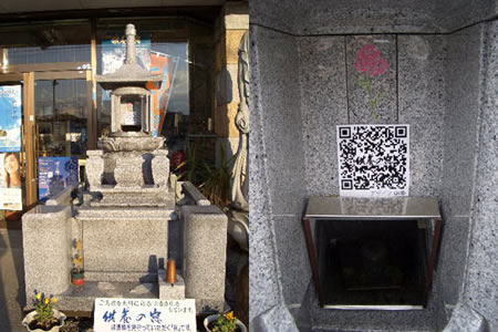 QR Codes in Memorial Stones – Newlaunches