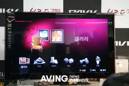 Samsung PAVV Bordeaux 750 the Content TV – Newlaunches